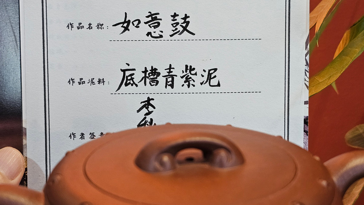Ru Yi Gu 如意鼓, 207.3ml, Di Cao Qing Zi Ni 底槽青紫泥, by our Craftsman Li Qi ...
