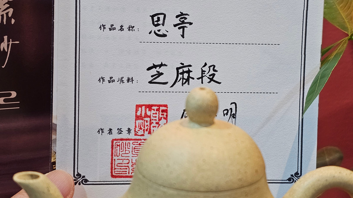 Si Ting 思亭, 190.1ml, Zhi Ma Duan Ni 芝麻段泥, by Craftsman Gu Xiao Ming 顾小 ...