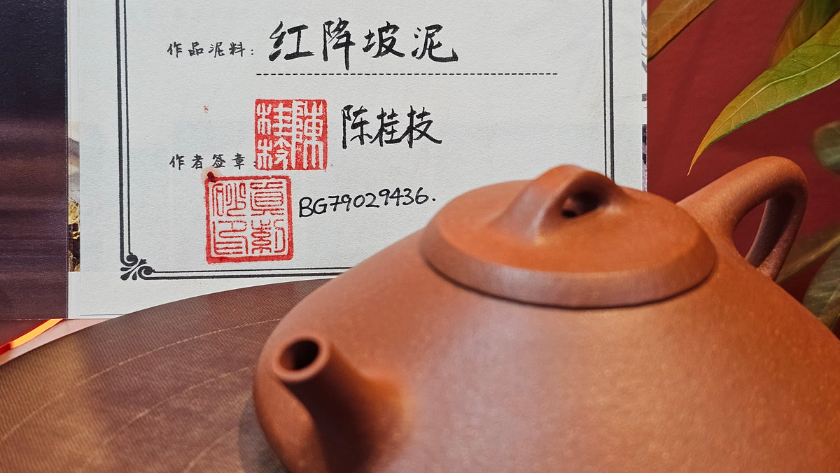 He Piao 合瓢, 132.8ml, Hong Jiang Po Ni 红降坡泥, by our Collaborative Craft ...