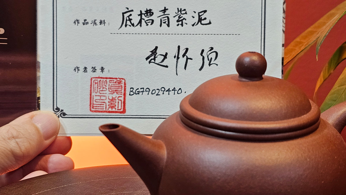 Shui Ping 水平, 162.3ml, Di Cao Qing Zi Ni 底槽青紫泥, by Craftsman Zhao Huai ...