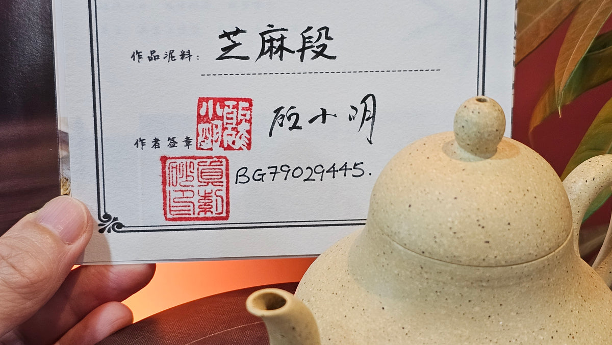 Si Ting 思亭, 193.3ml, Zhi Ma Duan Ni 芝麻段泥, by Craftsman Gu Xiao Ming 顾小 ...