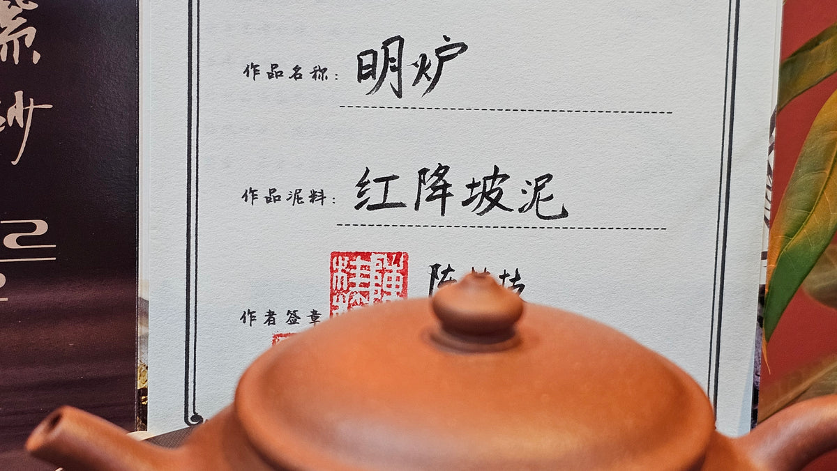Ming Lu 明炉, 150.3ml, Hong Jiang Po Ni 红降坡泥, by our Collaborative Craft ...