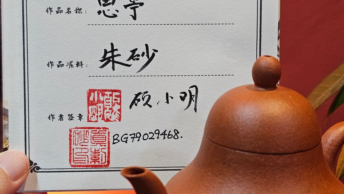 Si Ting 思亭, 186.9ml, rare Zhu Sha 朱砂 (highest granularity form of ZhuN ...