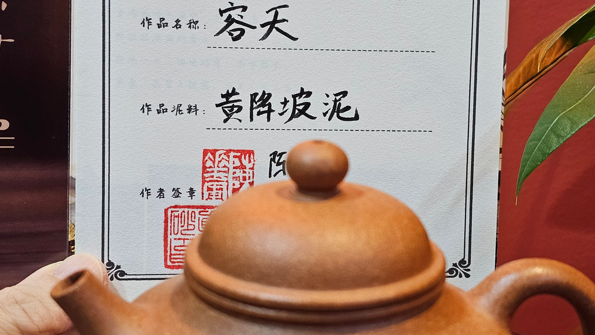 Rong Tian 容天, 181.5ml, Huang Jiang Po Ni 黄降坡泥, by our Collaborative ...
