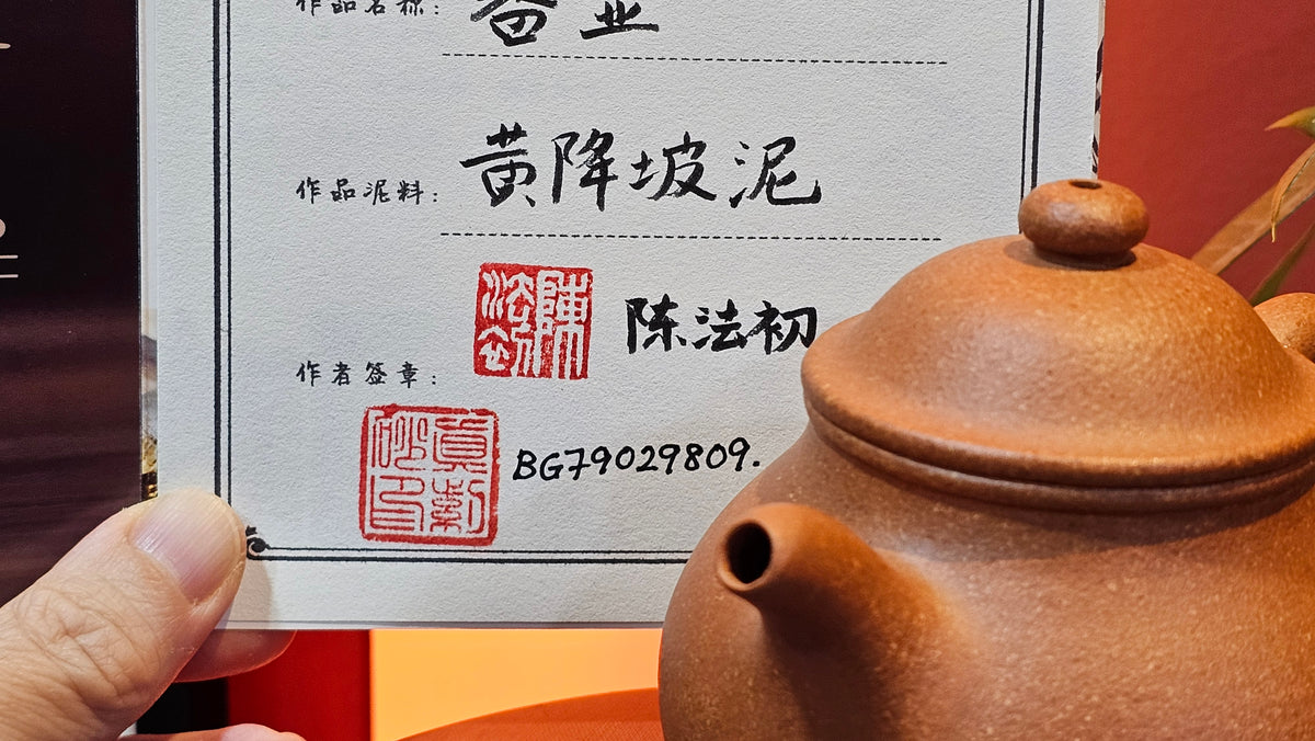 Pan Hu 番壶, 236.6ml, Huang Jiang Po Ni 黄降坡泥, by our Collaborative Craft ...