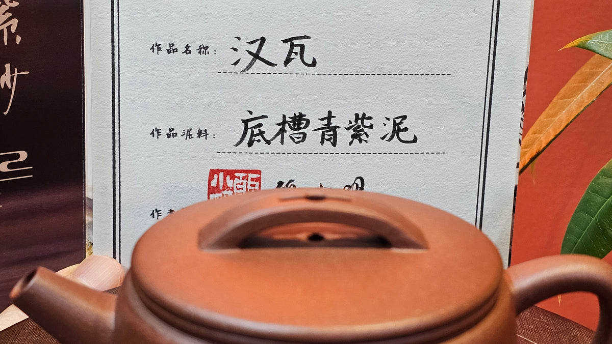 Han Wa 汉瓦, 144.8ml! Small Volume ~ Low-Slung, Broad Han Wa! Di Cao Qin ...