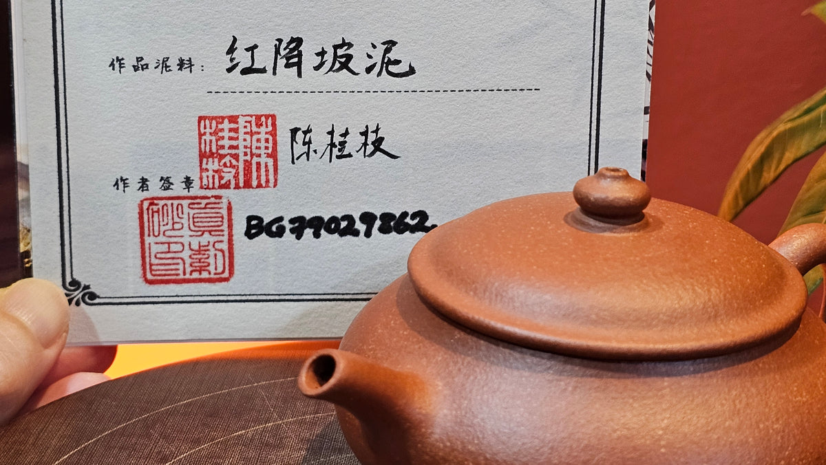 Ming Lu 明炉, 152.5ml, Hong Jiang Po Ni 红降坡泥, by our Collaborative Craft ...