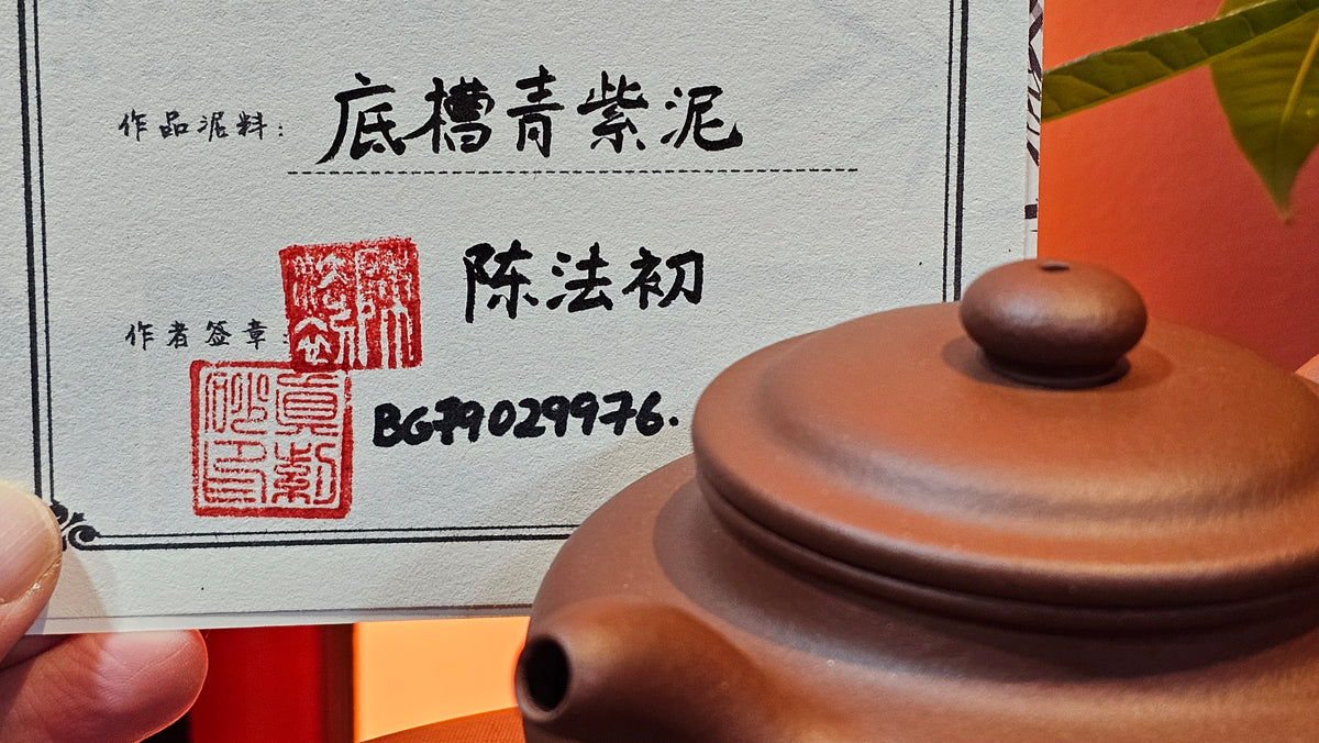 Fang Gu 仿古, 275.3ml, Di Cao Qing Zi Ni 底槽青紫泥, by our Collaborative Cra ...