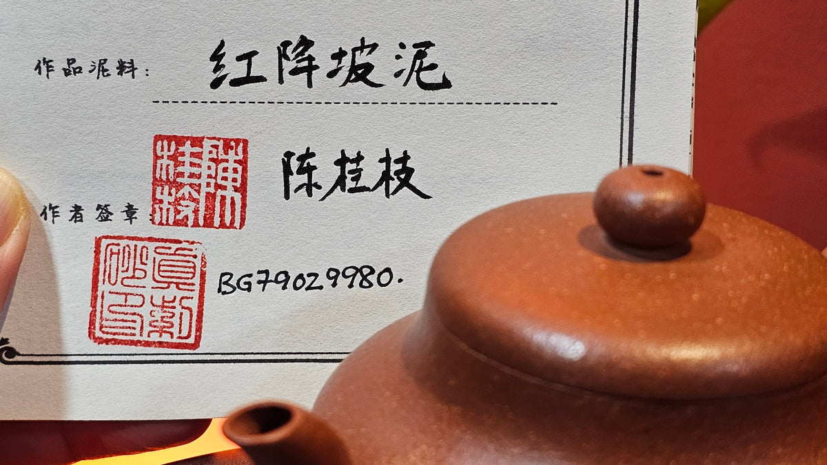 Jun De 君德, 193.7ml, Hong Jiang Po Ni 红降坡泥, by Craftsman Chen Gui Zhi 陈 ...
