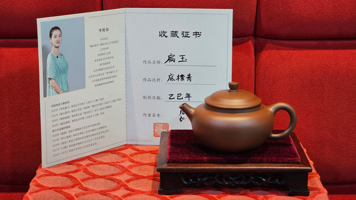 《扁玉》"Bian Yu", 222.3ml, Di Cao Qing Zi Ni 底槽青紫泥 ~ Crafted by L3A Consu ...