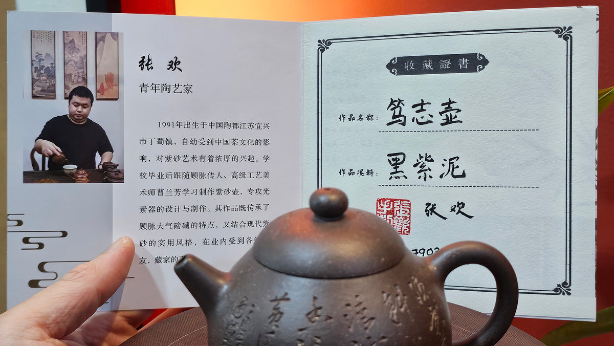 Du Zhi Hu《笃志壶》, 173.8ml, Hei Zi Ni 黑紫泥, by our Craftsman Zhang Huan 张欢 ...