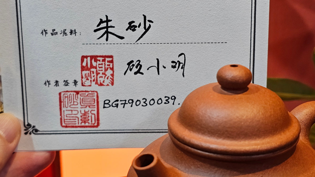 Rong Tian 容天, 134.7ml, rare Zhu Sha 朱砂 (highest granularity form of Zh ...