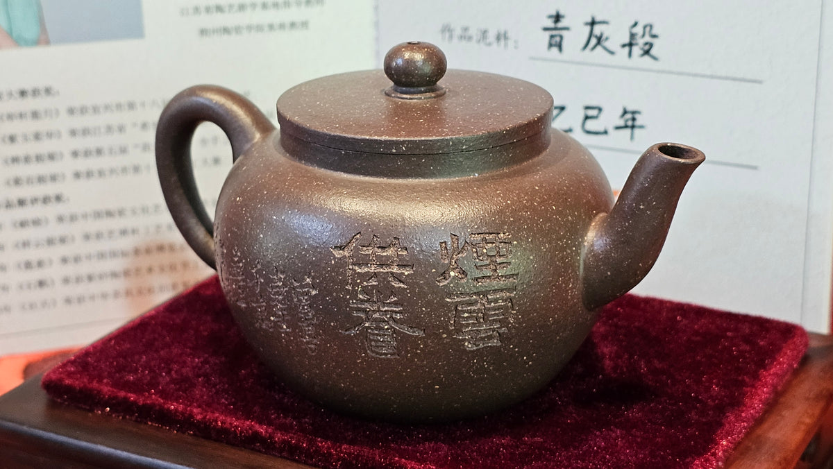 《平盖莲子》"Ping Gai Lian Zi", 233.9ml, Qing Hui Duan Ni 青灰段泥 ~ Crafted by ...