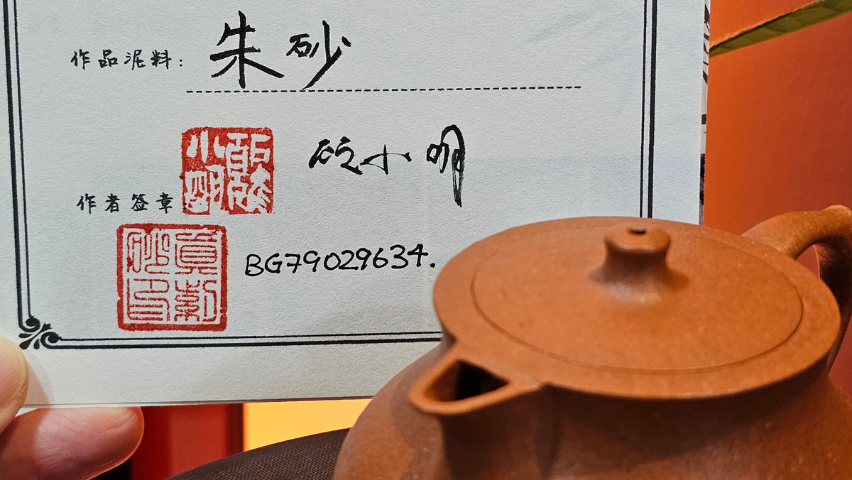 Le Rong 乐荣, 130.8ml, rare Zhu Sha 朱砂 (highest granularity form of ZhuN ...