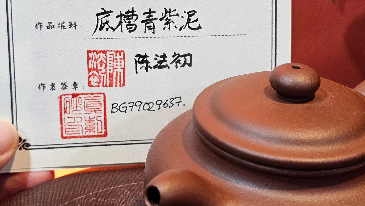 Fang Gu 仿古, 210.6ml, Di Cao Qing Zi Ni 底槽青紫泥, by our Collaborative Cra ...