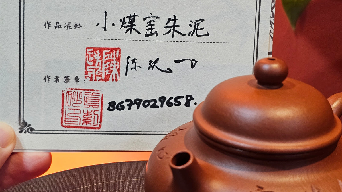 Rong Tian 容天, 148.7ml, Xiao Mei Yao Zhu Ni 小煤窑朱泥, by Craftsman Chen Yu ...