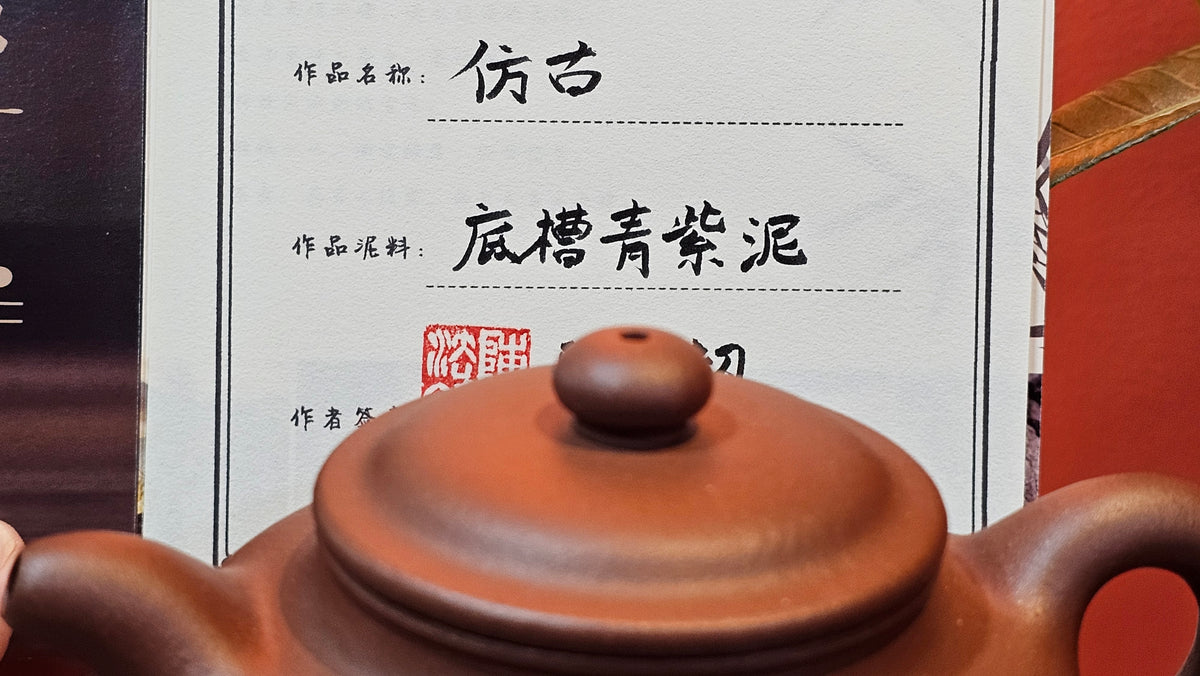 Fang Gu 仿古, 214.3ml, Di Cao Qing Zi Ni 底槽青紫泥, by Craftsman Chen Fa Chu ...