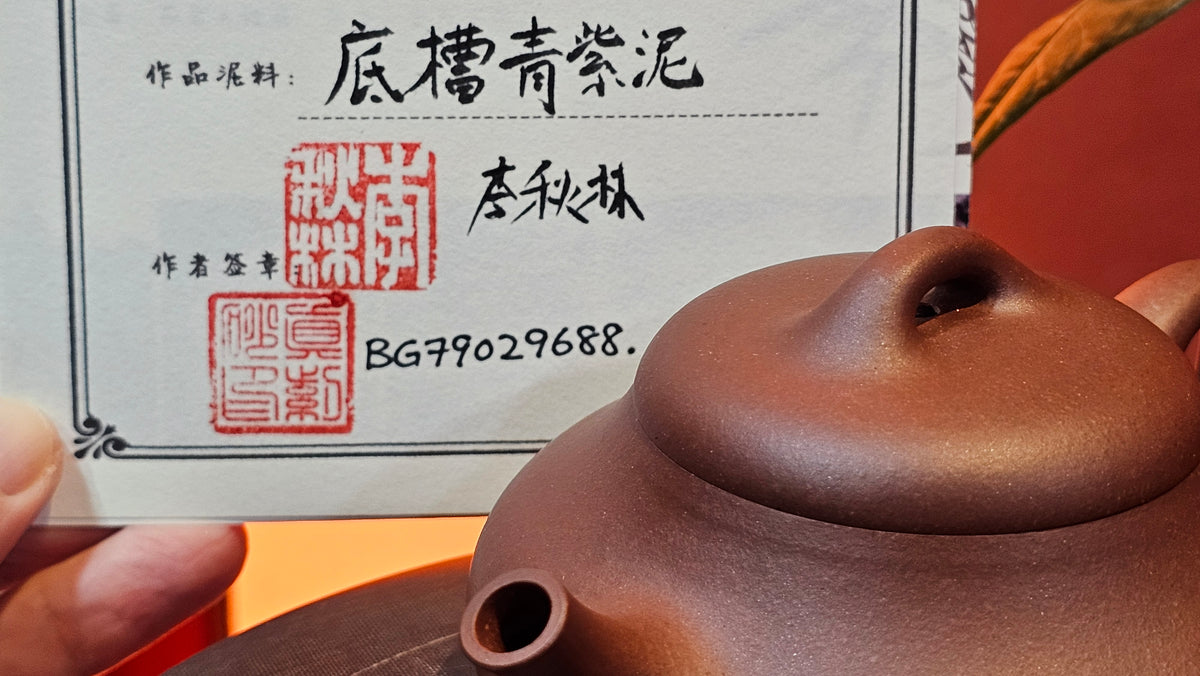 Jian Piao 见瓢, 188.3ml, Di Cao Qing Zi Ni 底槽青紫泥, by our Craftsman Li Qi ...