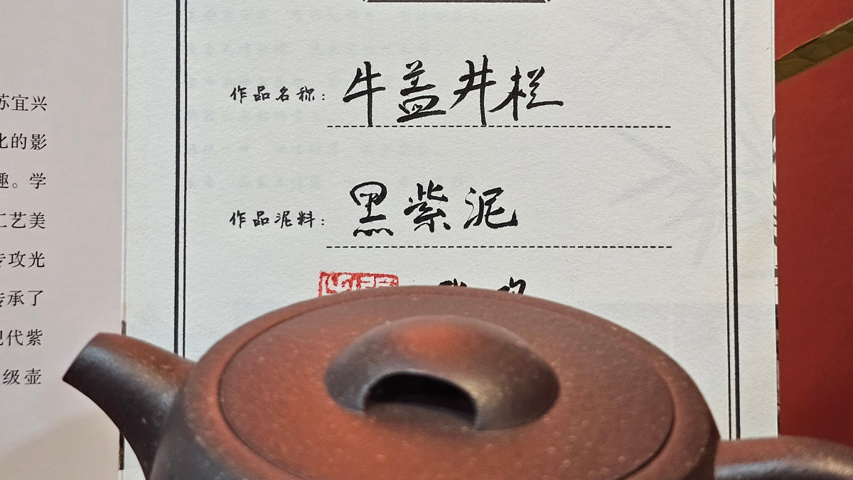 Niu Gai Jing Lan《牛盖井栏》, 159.5ml, Hei Zi Ni 黑紫泥, with Chinese Bronze Ag ...
