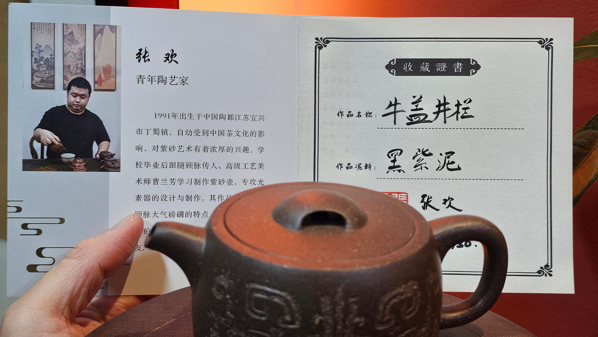 Niu Gai Jing Lan《牛盖井栏》, 161.9ml, Hei Zi Ni 黑紫泥, with Chinese Bronze Ag ...