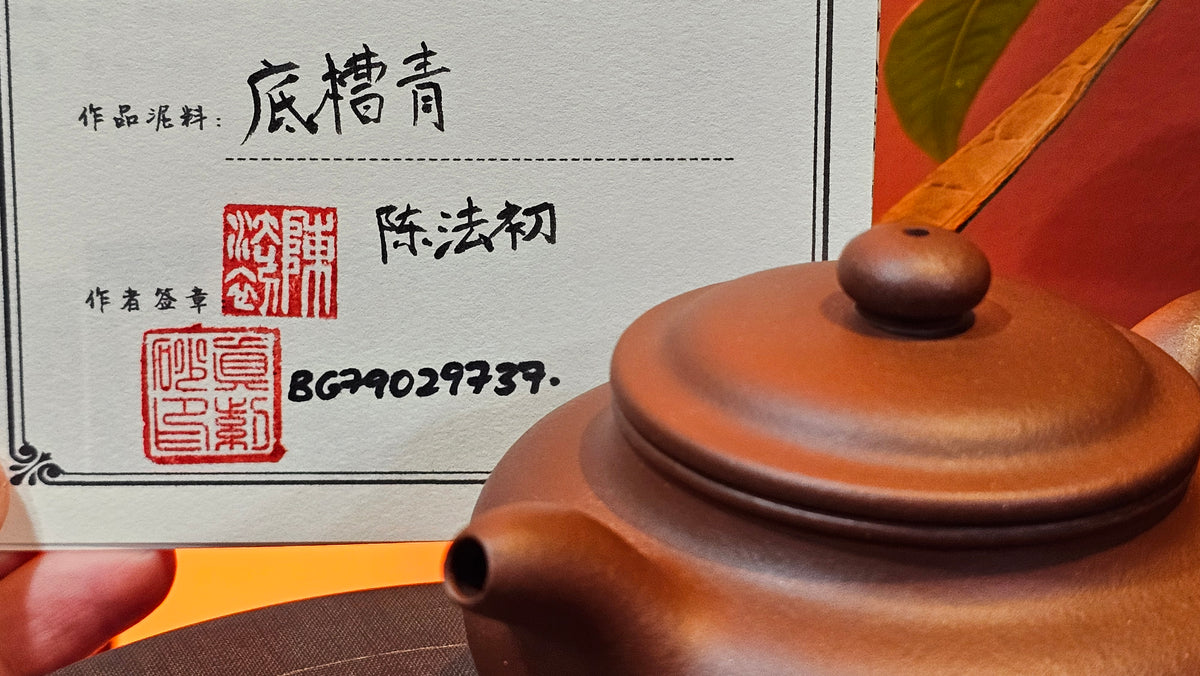 Fang Gu 仿古, 212.5ml, Di Cao Qing Zi Ni 底槽青紫泥, by Craftsman Chen Fa Chu ...