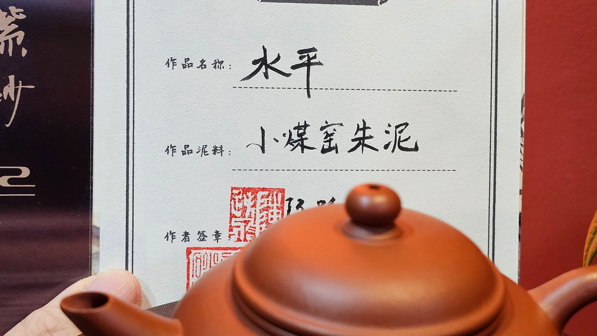 Shui Ping 水平, 156.3ml, Xiao Mei Yao Zhu Ni 小煤窑朱泥, by our Craftsman Che ...