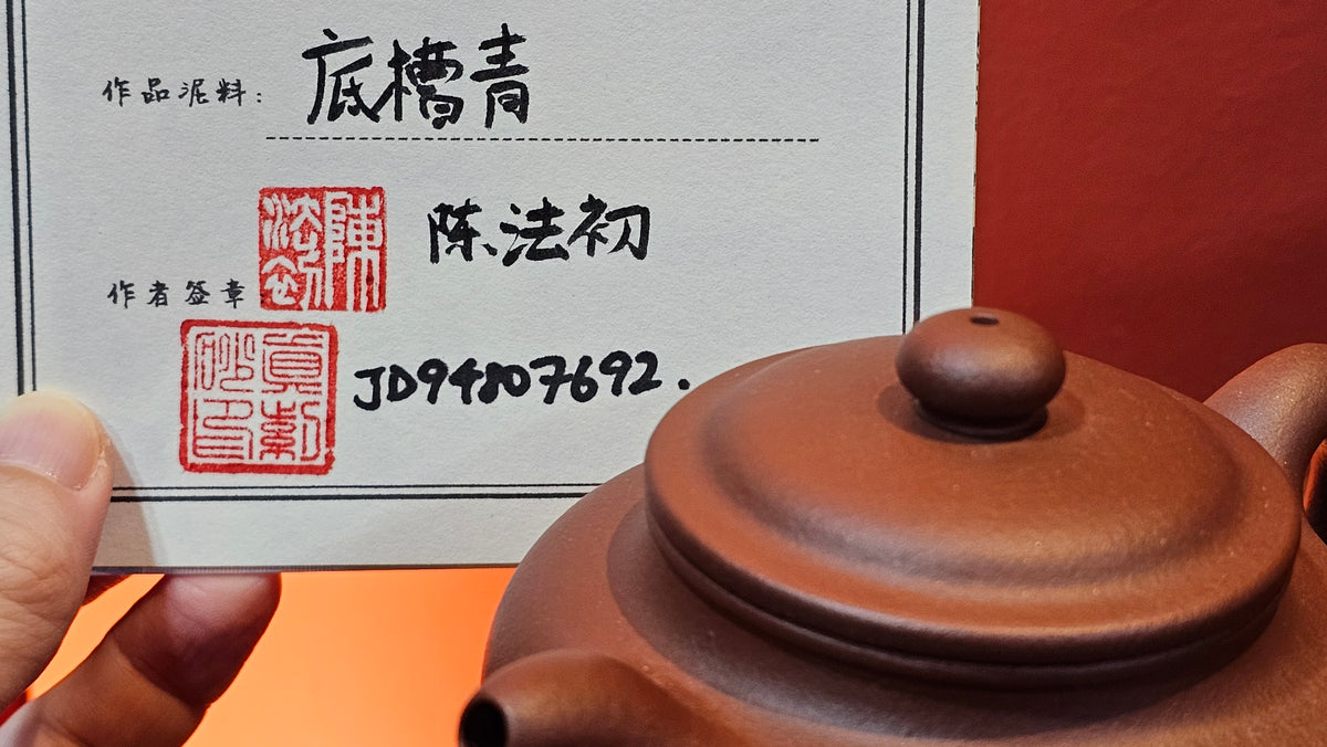 Fang Gu 仿古, 213.8ml, Di Cao Qing Zi Ni 底槽青紫泥, by Craftsman Chen Fa Chu ...