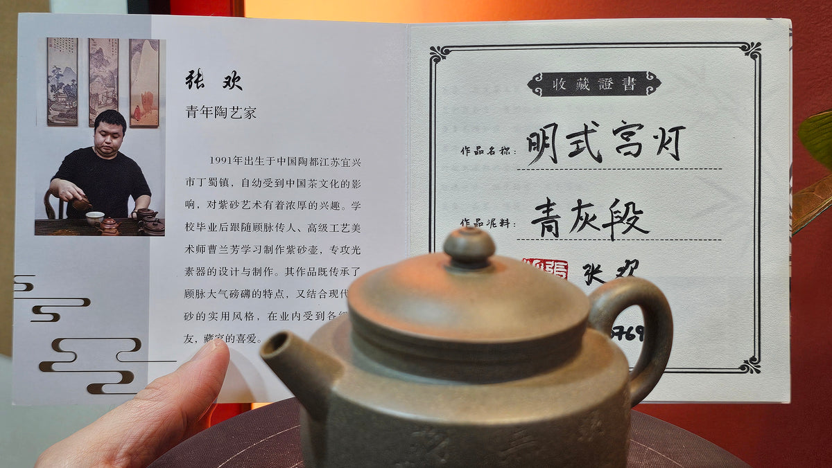 《明式宫灯》"Ming Shi Gong Deng - Ming Era Style Palace Lantern", 189.1ml, Q ...