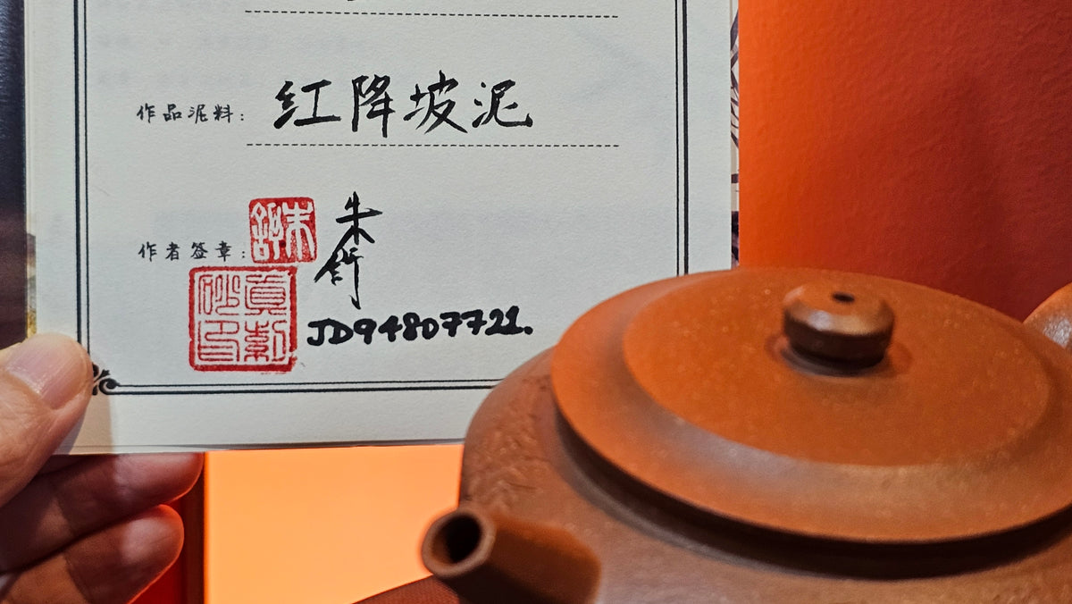 Zhou Pan《周盘》, 166.2ml, Hong Jiang Po Ni 红降坡泥, by Craftsman Zhu Shu 朱舒 ...