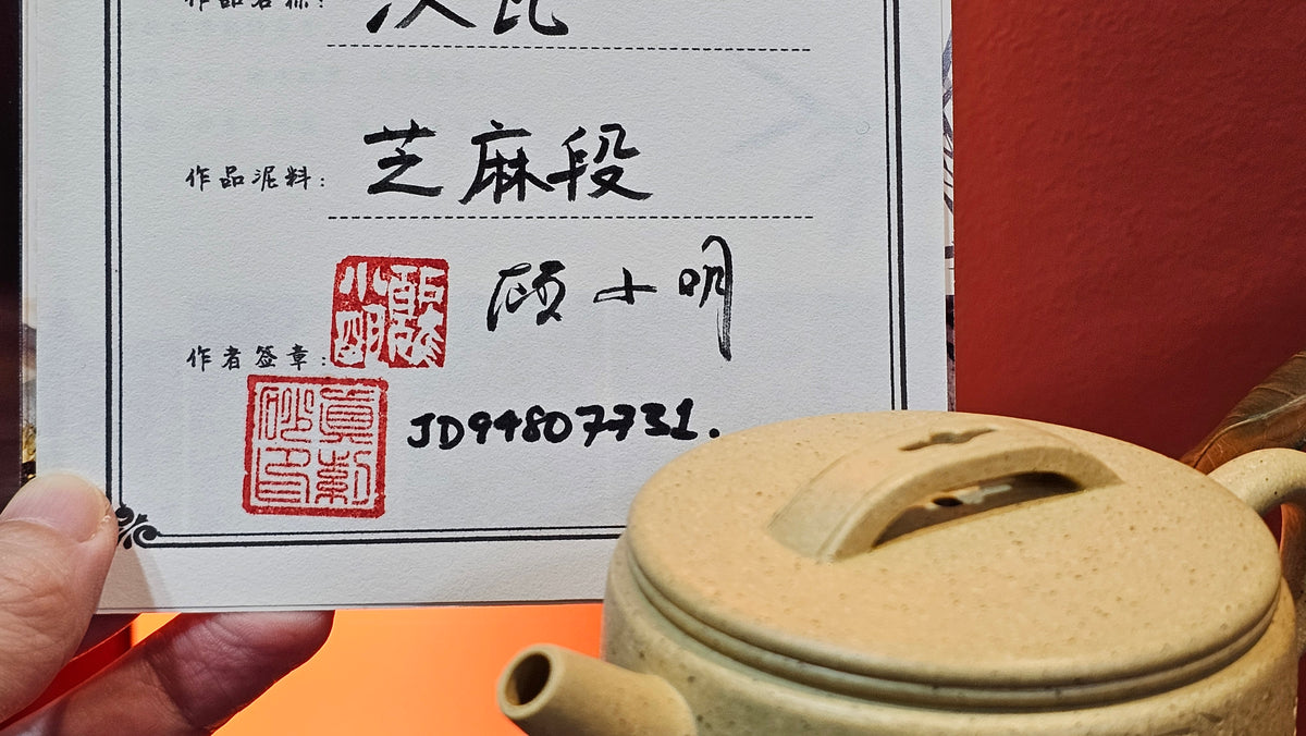 Han Wa 汉瓦, Zhi Ma Duan Ni 芝麻段泥, 130.1ml, by Craftsman Gu Xiao Ming 顾小明 ...