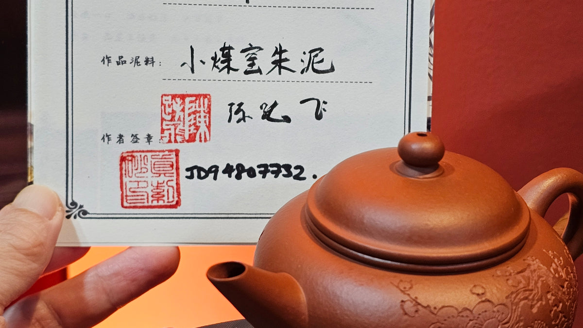 Shui Ping 水平, 150.7ml, Xiao Mei Yao Zhu Ni 小煤窑朱泥, by our Craftsman Che ...