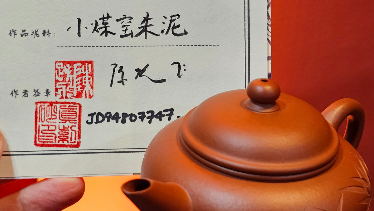 Shui Ping 水平, 150.3ml, Xiao Mei Yao Zhu Ni 小煤窑朱泥, by our Craftsman Che ...