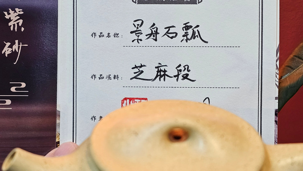 Jing Zhou Shi Piao 景舟石瓢, Zhi Ma Duan Ni 芝麻段泥, 190.6ml, by Craftsman Gu ...
