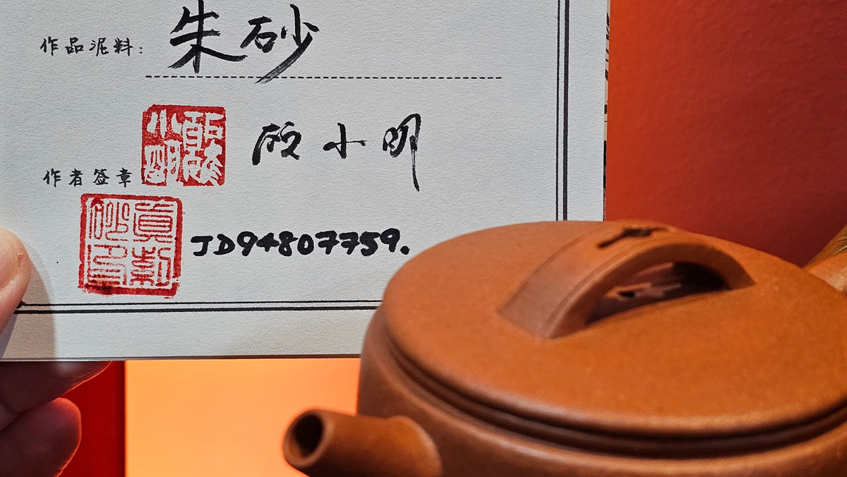 Han Wa 汉瓦, 150.5mml, rare Zhu Sha 朱砂 (highest granularity form of ZhuN ...
