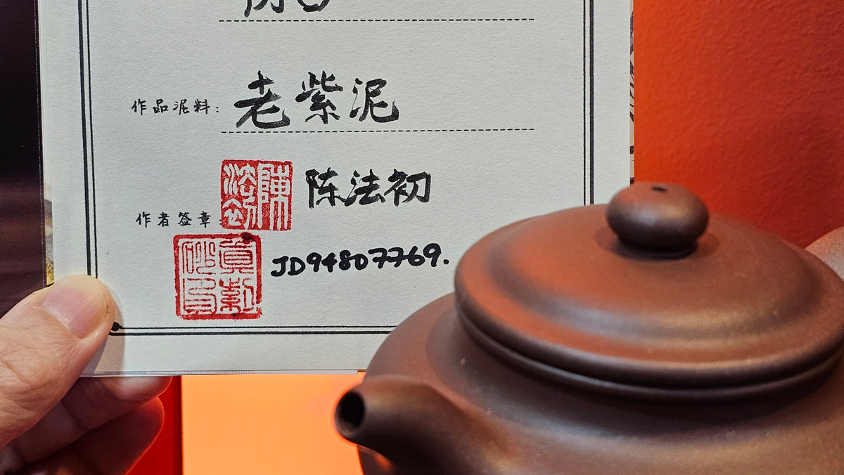 Fang Gu 仿古, 214.3ml, Lao Zi Ni 老紫泥, by Craftsman Chen Fa Chu 陈法初 ~!Con ...