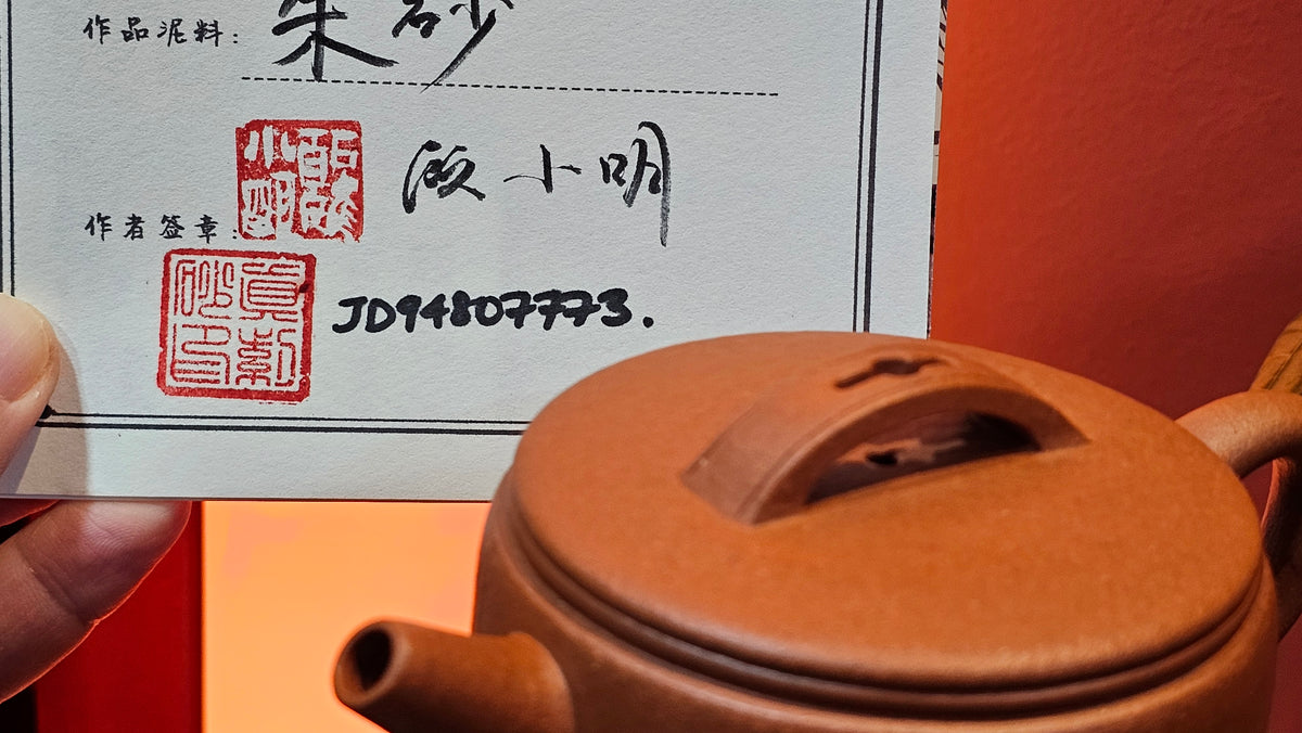Han Wa 汉瓦, 149.8ml, rare Zhu Sha 朱砂 (highest granularity form of ZhuNi ...