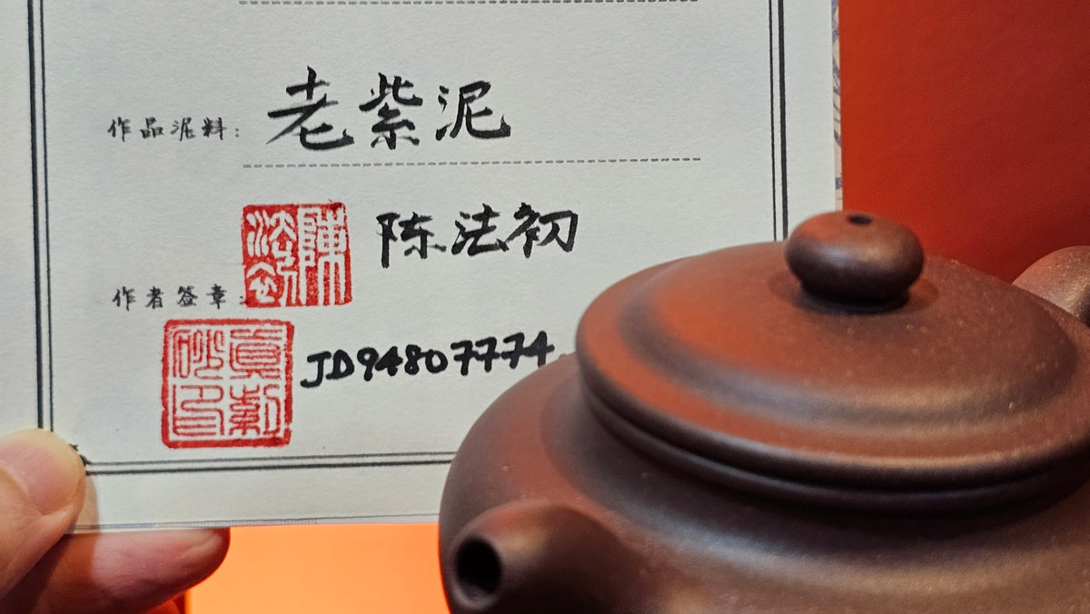 Fang Gu 仿古, 158.9ml, Lao Zi Ni 老紫泥, by Craftsman Chen Fa Chu 陈法初 ~ Con ...