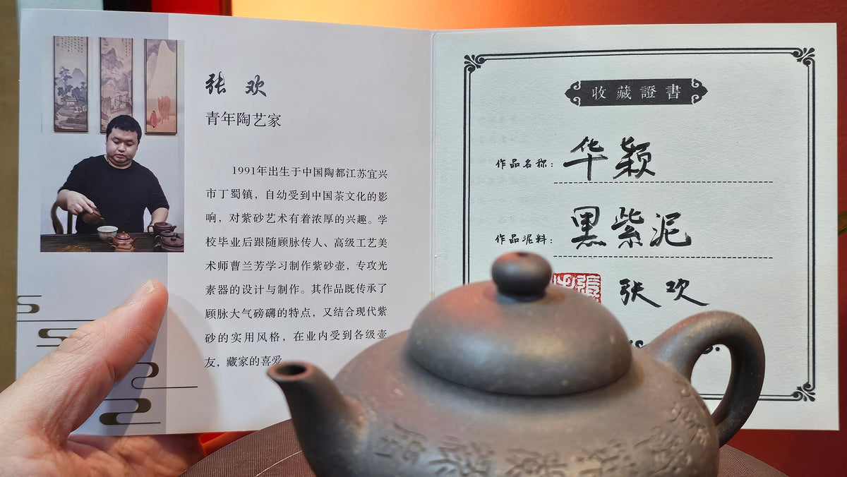 Hua Ying《华颖》, 188.7ml, Hei Zi Ni 黑紫泥, by our Craftsman Zhang Huan 张欢 ...
