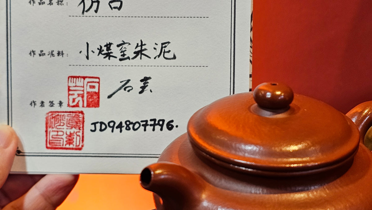 Fang Gu 仿古, 152.6ml, Xiao Mei Yao Zhu Ni 小煤窑朱泥, by Craftsman Shi Yun 石 ...