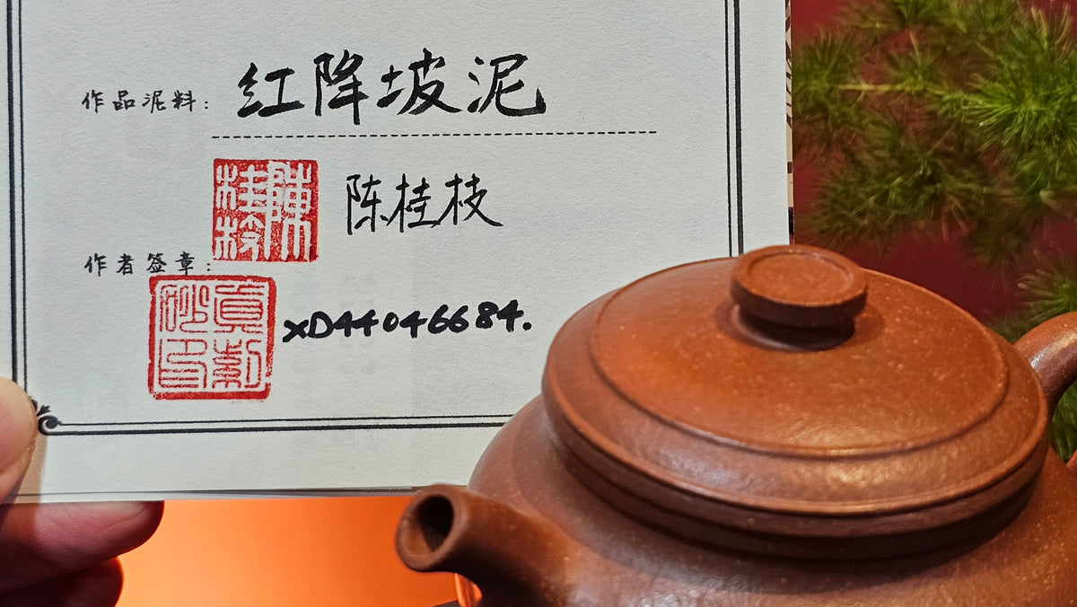 Song Jin Hu《颂金壶》, 146.5ml, Hong Jiang Po Ni 红降坡泥, by Craftsman Chen Gui ...