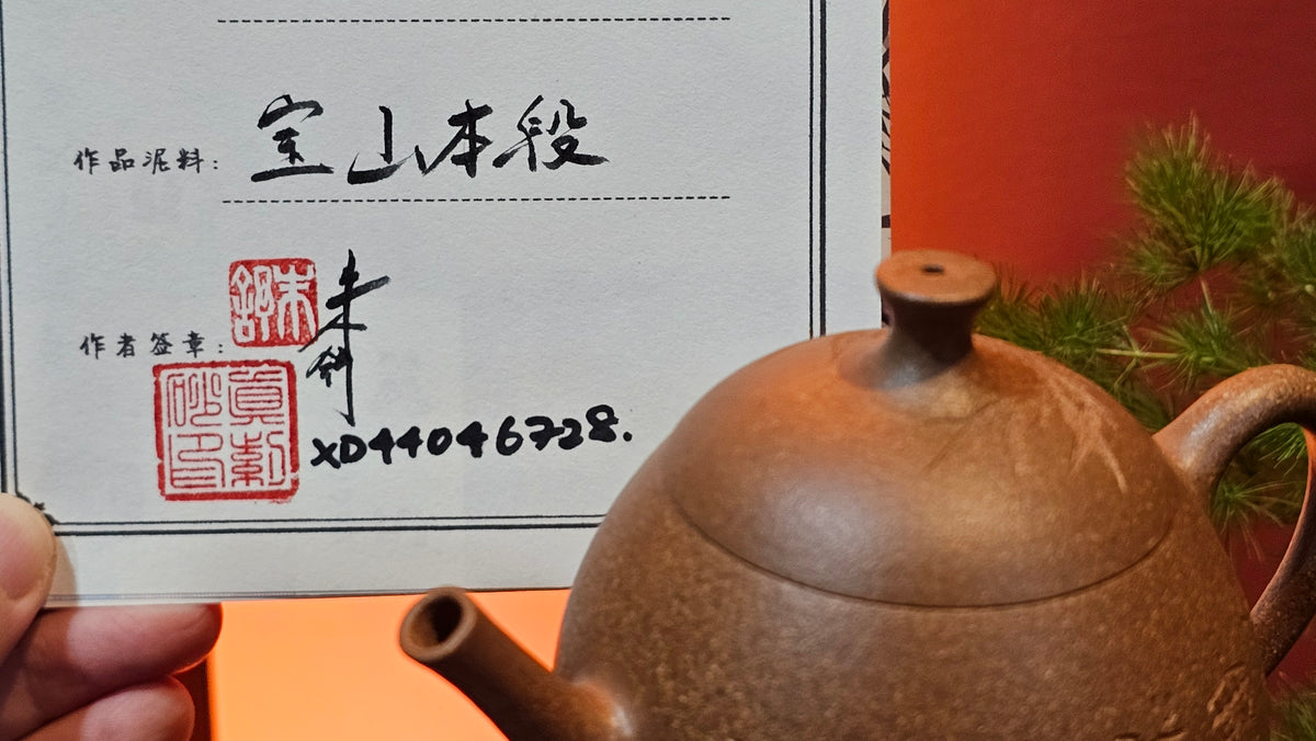 Gao Xiu Hu《高秀壶》, 183.9ml, *Bao Shan Duan Ni 宝山段泥, by Craftsman Zhu Shu ...