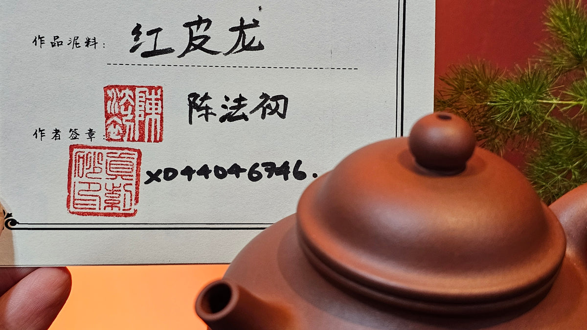 Rong Tian 容天, *Hong Pi Long 红皮龙, 192.9ml, by Craftsman Chen Fa Chu 陈法初 ...