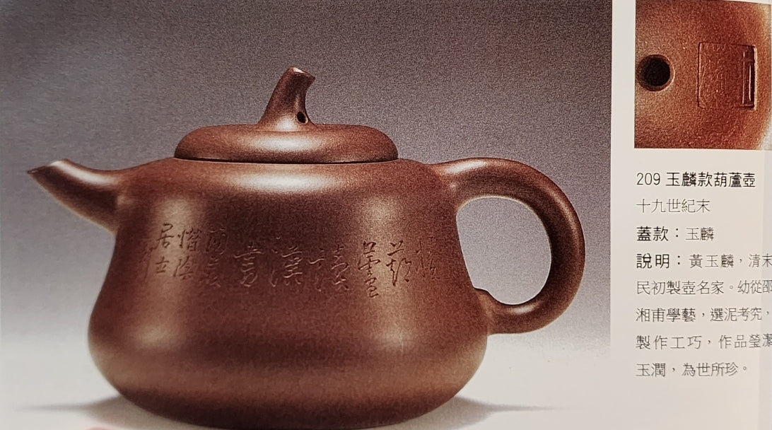 Hu Lu 葫芦, 180ml, Gu Fa Lian Ni (Most Archaic Clay Forming) ~ Lao Duan ...