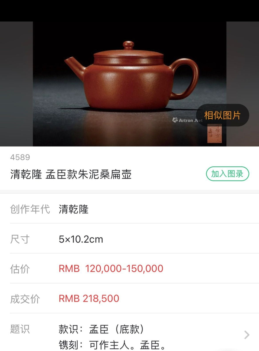 Sang Bian 桑扁, Gu Fa Lian Ni (Most Archaic Clay Forming) ~ Zhu Ni *古法练泥 ...
